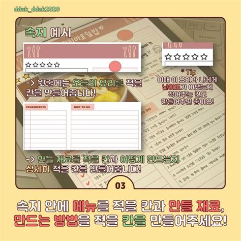 파워포인트로 간단하게 나만의 레시피 만들기아이패드 굿노트 속지 무료 공유 네이버 블로그