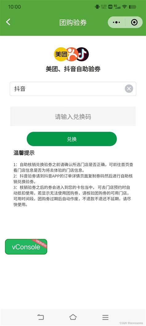 共享自助棋牌室系统 Phpuniapp 开发uniapp 无人棋牌 Csdn博客