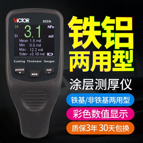 승리 코팅 두께 게이지 필름 페인트 두께 게이지 아연 도금 자동차 페인트 페인트 탐지기 Vc852a 하오툴즈