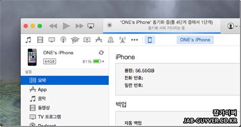 아이폰 아이패드 컴퓨터 연결 아이튠즈 설치 및 백업 사진 동영상 이동 복사 전송방법