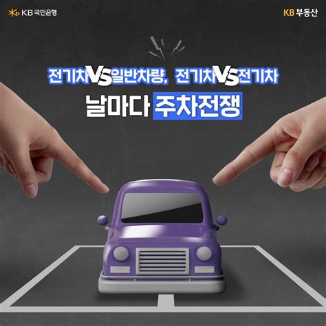 전기차 주차금지에 대응하는 차주들 ㄷㄷㄷ 포텐 터짐 최신순 에펨코리아