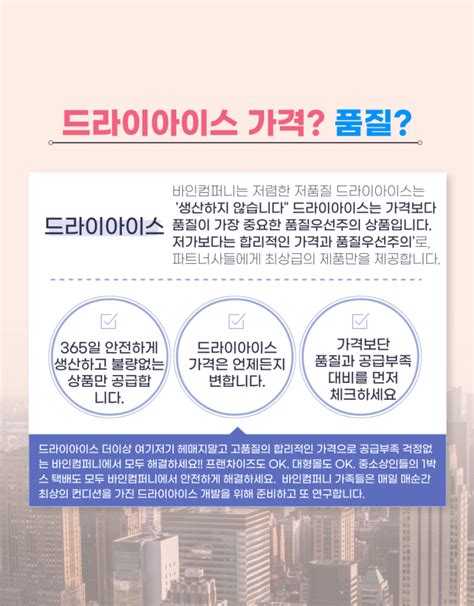 드라이아이스 연간계약 에코프레쉬 드라이아이스