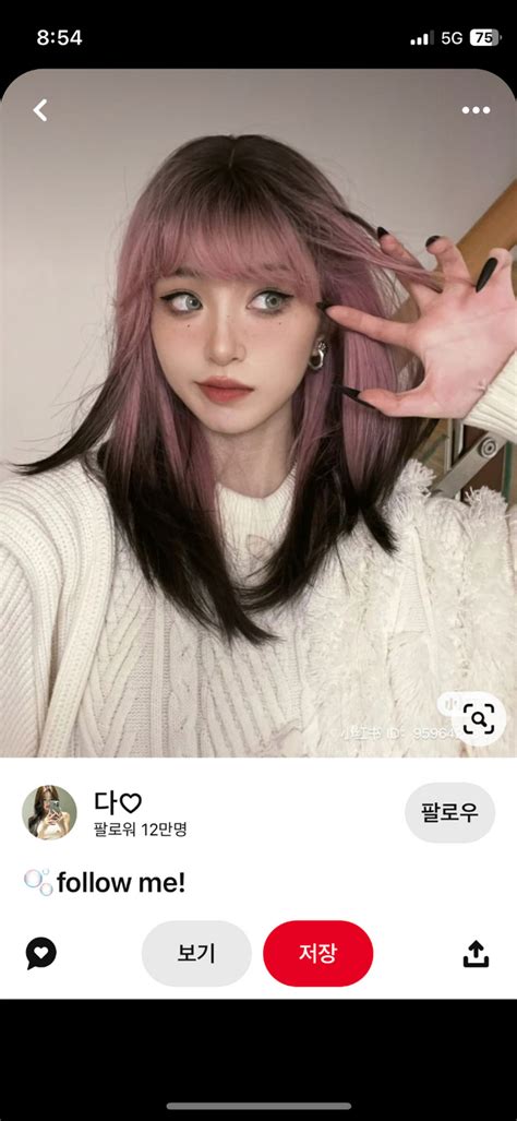 염색모델 구합니다 서울특별시 강남구 청담동 당근알바