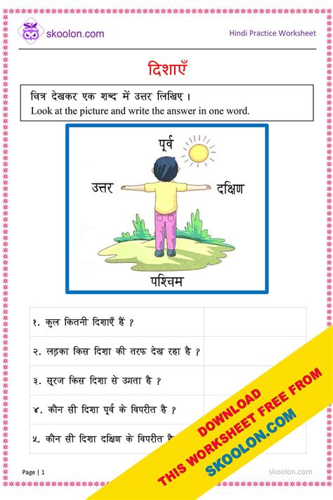 Hindi Grammar Kaal Worksheet 1