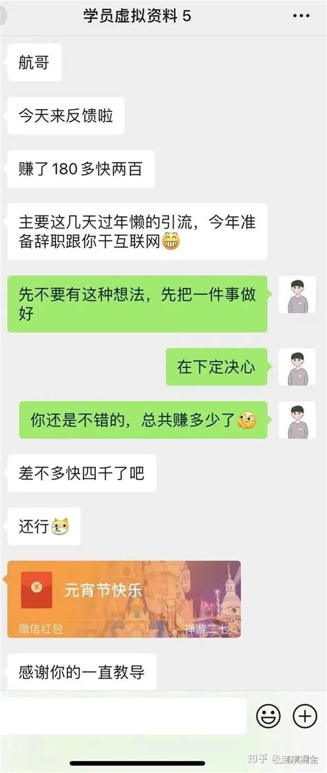 启航掘金：一个月靠副业多赚了三千多 知乎