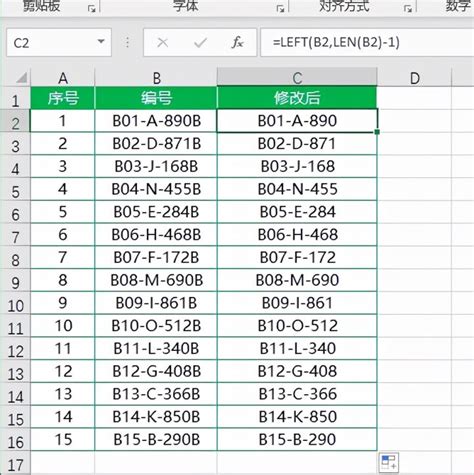 Excel如何只删除文本末尾的指定字符excel去掉末尾指定字符 Csdn博客