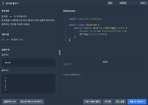 프로그래머스 코딩 기초 트레이닝 Lv0 Java 문자열 돌리기 문과생의 개발일기