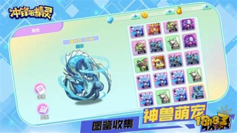 冲锋吧精灵PC端安装包下载 冲锋吧精灵最新版本下载 18183手机游戏下载