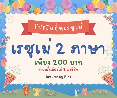 Resume By Mint Resume By Mint Added A New Photo