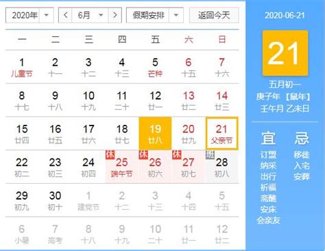 2020年父亲节是几月几日哪一天 父亲节的由来来历揭秘2020年父亲节 滚动读报 川北在线