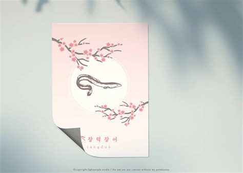 일식 장어 식당 스티커 디자인 스티커·봉투·초대장 포트폴리오 크몽