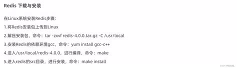 Redis—入门简介、常用命令以及在java中操作redisjava 常用的redis 操作类 Csdn博客