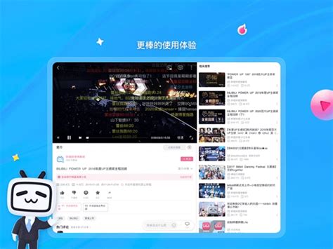 哔哩哔哩b站车机版下载 哔哩哔哩b站车机版最新安卓免费v270 骑士助手