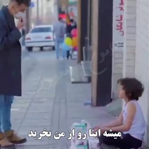 دوربین مخفی پسربچه دستفروش