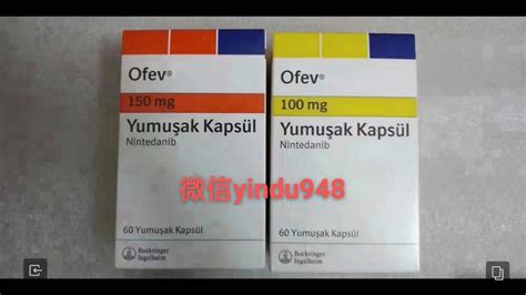 尼达尼布 ofev 维加特 nintedanib 印度肿瘤药房