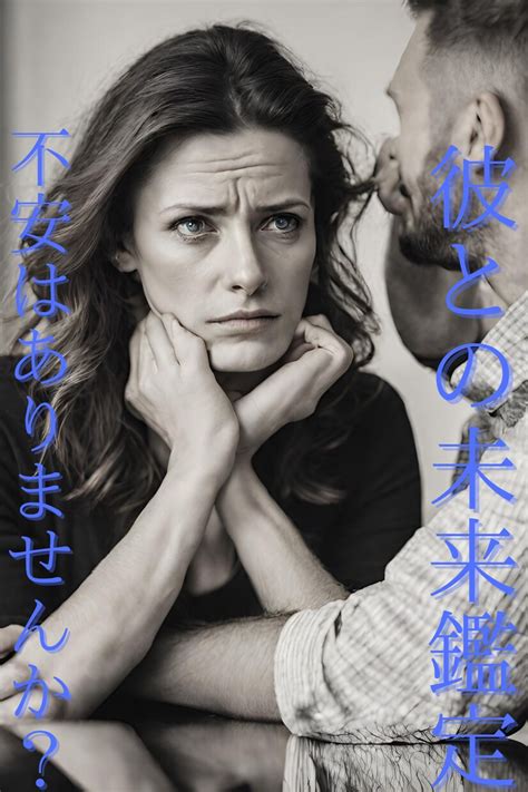 24時間以内に結婚二人の未来将来について鑑定します 彼の気持ち、彼との相性も見てアドバイスを伝えます