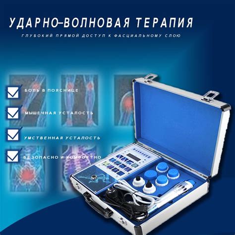 Аппараты Ударно Волновой Терапии купить на OZON по низкой цене