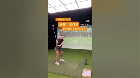 테이크어웨이 백스윙 시작지점 알기골프연습방법최지희프로choisgolf Youtube