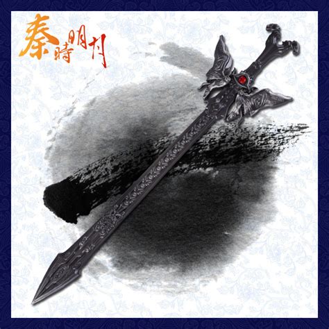 蚩尤剑图册 360百科