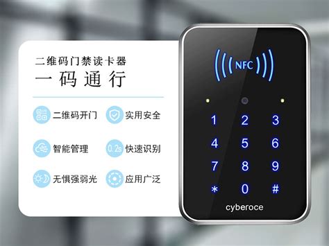 二维码门禁系统有什么神秘的？