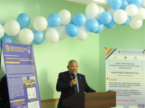 ШИНЖЛЭХ УХААН ТЕХНОЛОГИЙН ИХ СУРГУУЛЬ