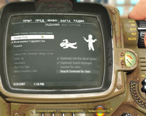 Скачать Fallout 4 Script Extender F4se V0612 Утилиты