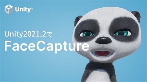 unity2021 2でface capture 手順を確認しよう youtube