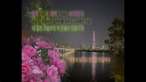 40대 직장인의 일상 마흔살의로망 현실 40대 직장생활 패키지 디자인 운전브이로그 한강공원 하고싶은일 40대브이로그 운전브이로그 직장인브이로그