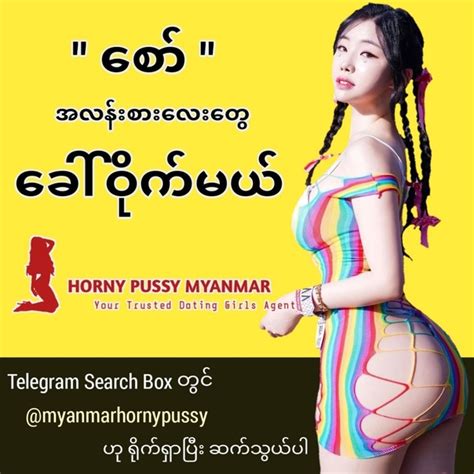 မနိုင်ဝန်ထမ်းတဲ့ သောက်ပုလေး သောက်ပုက အကောင်သာသေးတာ ဒါမျိုးကျသွက်သား Myanmar Date Girl