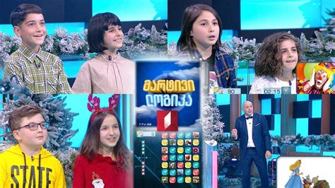 მარტივილოგიკა ელენე და დაჩი ბექა და ლიზი ანასტასია და გიორგი Youtube