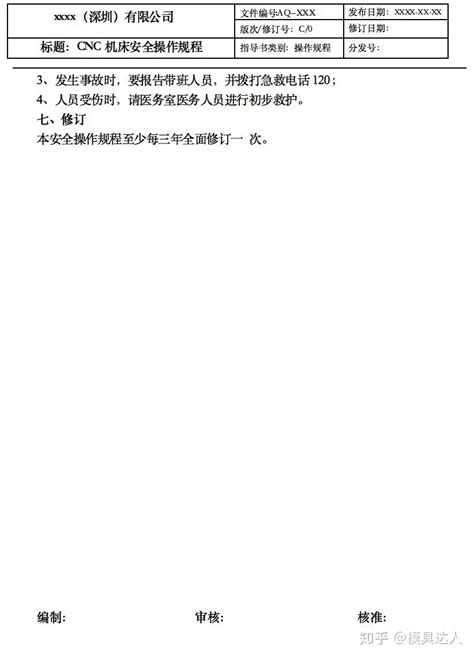 化海川流 海川网机械加工通用安全操作培训 Powered by Discuz