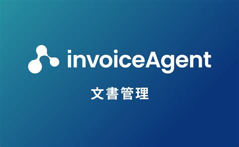 Invoiceagentのweb Apiを使ってみる1 ログインとcookie処理 Wingarc Tech Blog