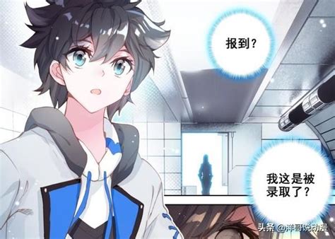 終極斗羅：第三十冊，唐三還是回來了，十二神王嚇死深紅之母 每日頭條