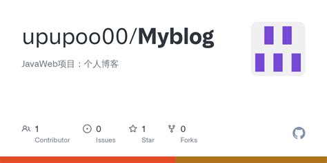 github upupoo00 myblog javaweb项目：个人博客