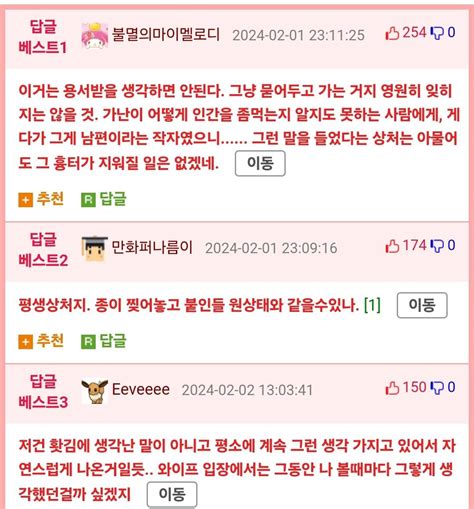 와이프한테 해서는 안 될 말실수를 했다  인스티즈 Instiz 이슈 카테고리