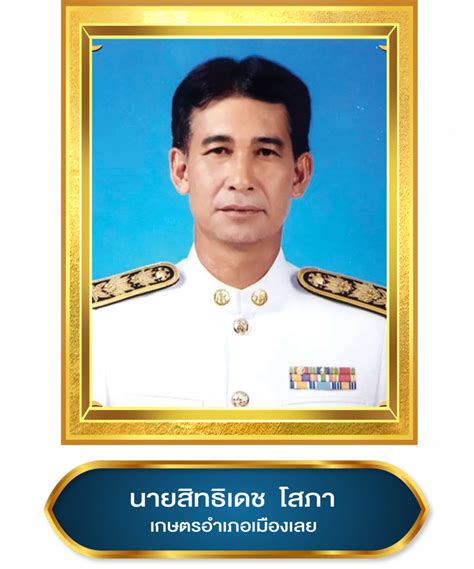 แบบคำร้องทะเบียนเกษตรกร สำนักงานเกษตรอำเภอเมืองเลย