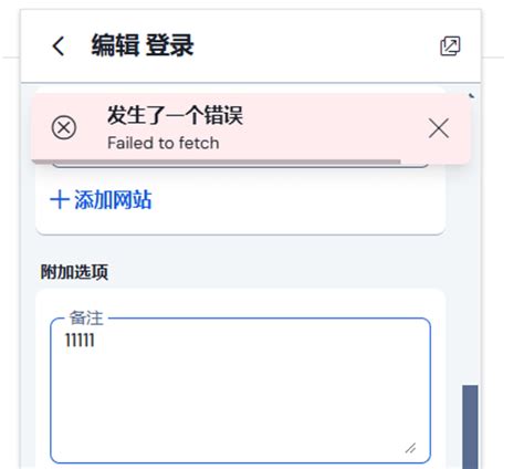 password vault failed to fetch error message password manager bitwarden community forums