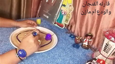 ضمره عامه بضرب الودع بحرفك 1ض ت ظ خ غ د ق ك دم ج ه ش ي 2أ ب ط ث ن ح ع ف