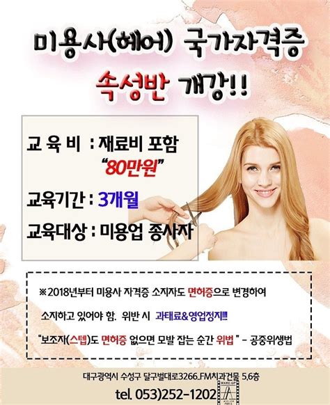 경산미용학원아뜰리에헤어자격증반속성반미용학원시지미용학원대구아뜰리에뷰티학원헤어실무반미용학원 네이버 블로그