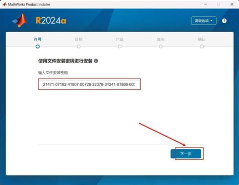 Matlab 2024a安装包下载及安装教程 哔哩哔哩