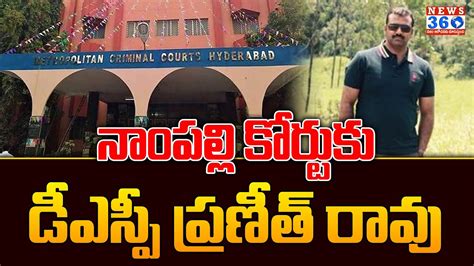 ప్రణీత్ రావు ఏడో రోజు విచారణలో కీలక అంశాలు Praneet Raos 7th Day Trial