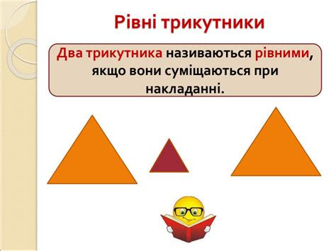 Презентація до уроку математики в 5 класі на тему Трикутник Види
