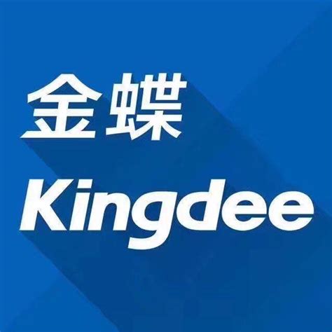 分析金蝶kis标准版与专业版的区别 知乎
