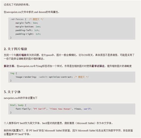 美化你的typora —— 关于markdown文档和newsprintcss的一点折腾markdown Typora Css 样式 Csdn博客 美化你的typora —— 关于markdown文档和newsprintcss的一点折腾markdown Typora Css 样式 Csdn博客