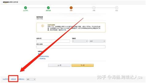 干货收藏送新手2021年亚马逊开店注册视频验证地址验证 明信片审核 知乎