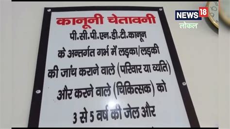 Aligarh News अलीगढ़ में नहीं थम रहा भ्रूण लिंग परीक्षण इगलास में तीन लोग गिरफ्तार Ultrasound