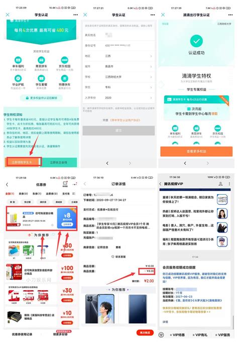 滴滴BUG撸视频会员或实物 花园博客