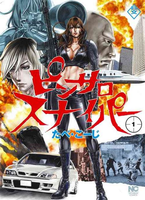 Artist Tabe Koji Nhentai Hentai Doujinshi And Manga