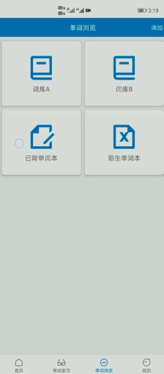 基于android的记单词app系统的设计与实现 app制作csdn csdn博客