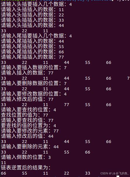 数据结构 单向链表。 Csdn博客 数据结构 单向链表。 Csdn博客